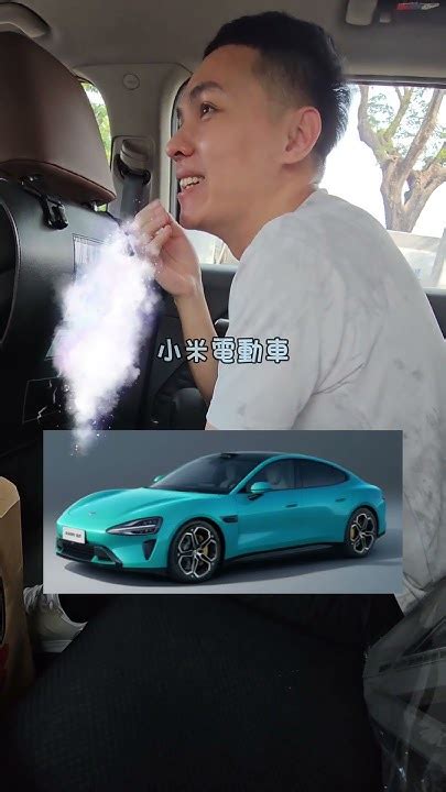 你會想買嗎？高雄 司機日常 Taxi Uber 計程車 司機 跑車 跑車人生 搭車 小米 Youtube