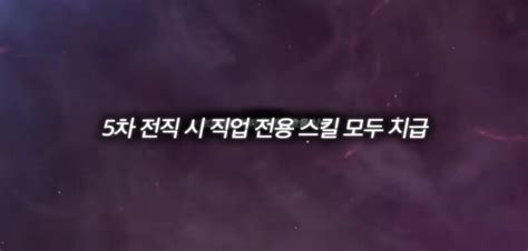 메이플스토리 커뮤니티 화제 겨울방학 쇼케때 6차전직시 1레벨 오리진 마스터리 코어 지급 문구 뜰거같으면 개추