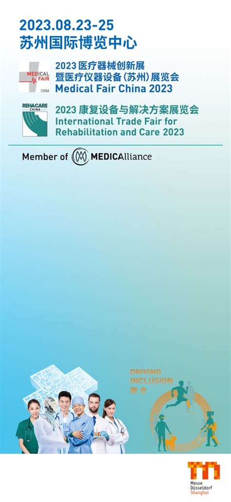 Medical Fair China 2023