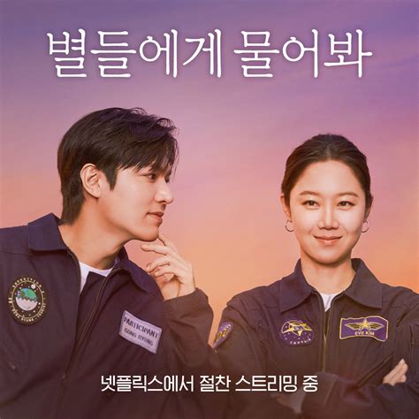 Netflix Korea 넷플릭스 코리아 임시완 조유리에게 배우는 리액션 ㄴㅇ0ㅇㄱ 곧 새로운 라운드가 시작됩니다
