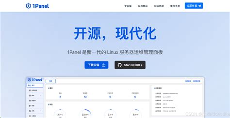 1panel部署个人网站静态网页 购买服务器1panel域名绑定 Csdn博客
