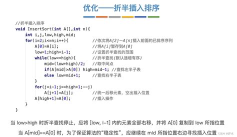 C语言数据结构：排序！初始归并段是什么意思 Csdn博客