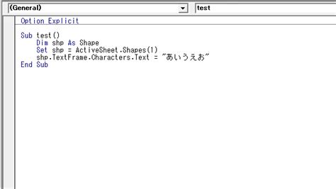 Excel Vba 図形（オートシェイプ）に文字を追加、削除する Textframecharacterstext ｜ リリアのパソコン学習記