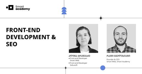 FRONT END DEVELOPMENT SEO კურსი Smart Academy სმარტ აკადემია