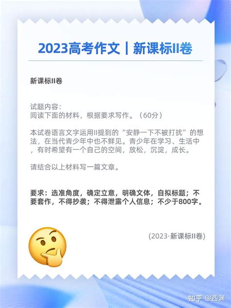 2023高考作文：空无间 知乎