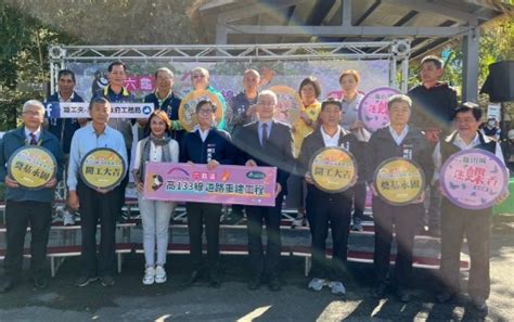 六龜區高133線道路重建工程動土典禮 最新消息 聯地工程顧問有限公司