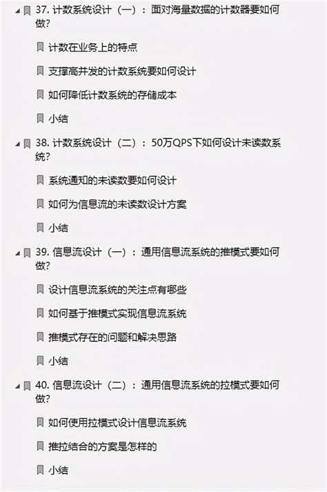 阿里p9纯手打十亿级高并发系统手册，开源分享 脉脉