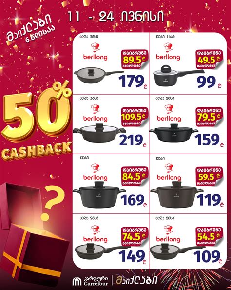 Carrefour Georgia Added A New Photo Carrefour Georgia