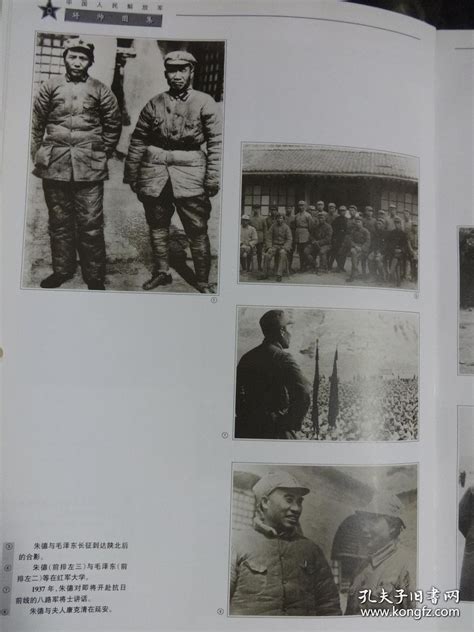 【图】铜版纸大8开历史画册精装，《中国人民解放军将帅图集》。本书以1955年开始实行军衔制为基准，共收入1614位将帅的标准像和生平简介，总达