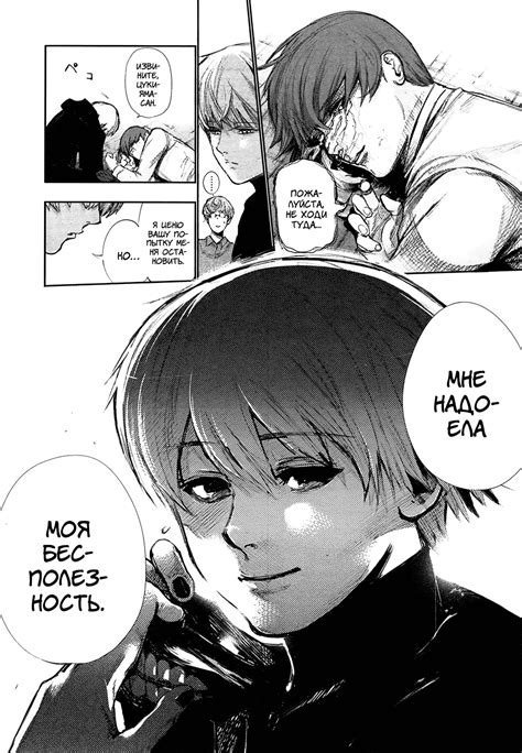Токийский гуль Tokyo Ghoul Глава 128 Yagami онлайн читалка