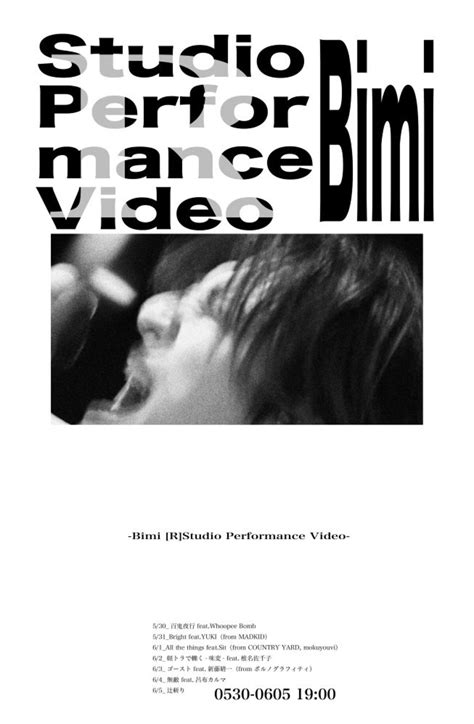 Bimi、メジャー1stアルバム『r』参加客演アーティストとのスタジオ・パフォーマンス・ビデオ「無敵 Feat 呂布カルマ／bimi」公開！ 激ロック ニュース