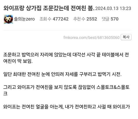 핫한이야기 와이프랑 전여친 마주쳤는데 와이프의 한마디