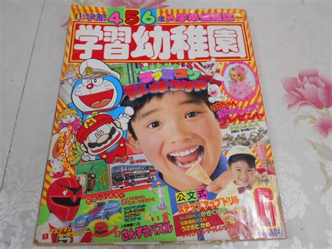 【傷や汚れあり】x 学習幼稚園小学館1987年6月号の落札情報詳細 ヤフオク落札価格検索 オークフリー