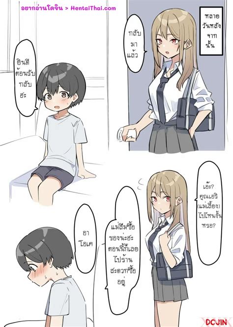 พี่สาวกับโชตะ Mm Gal Jk Oneshota Gyaru Jk Onee X Shota Part 1