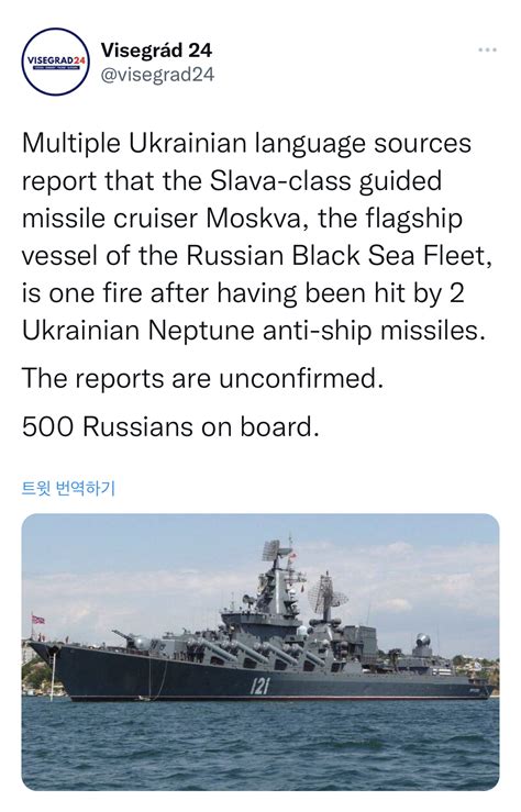 러시아 순양함 모스크바 피격된걸로 보임news 웃긴대학 대기자료