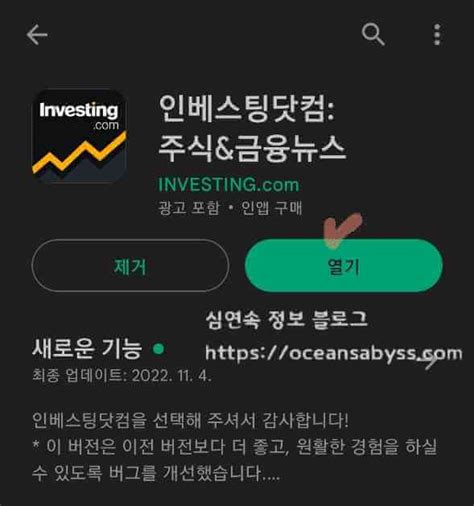 해외 주식 배당금 배당락일 지급일 보는법 심연속의정보