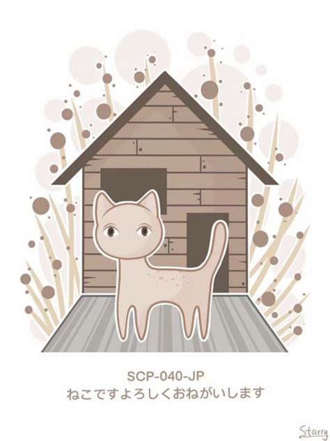 SCP 040 JP 設定 特殊收容措施 描述 性質 事件報告 中文百科全書