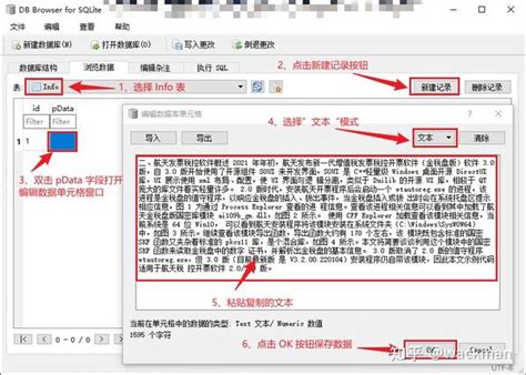 使用sqlite数据库加密敏感信息并嵌入程序（1） 知乎