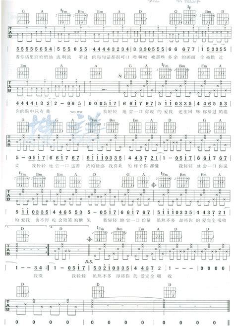 甜甜的 周杰伦 歌谱吉他谱 和弦谱简谱