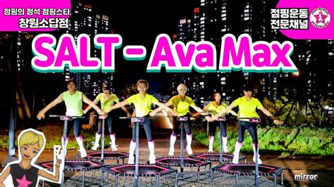 ⭐점핑스타⭐24년salt 경남스포츠클럽 점핑스타창원소답점 점핑다이어트 Jumpingstar 점핑강사 점핑스타