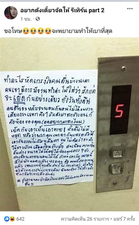 Sexดุเดือดจนเพื่อนบ้านเดือดร้อน