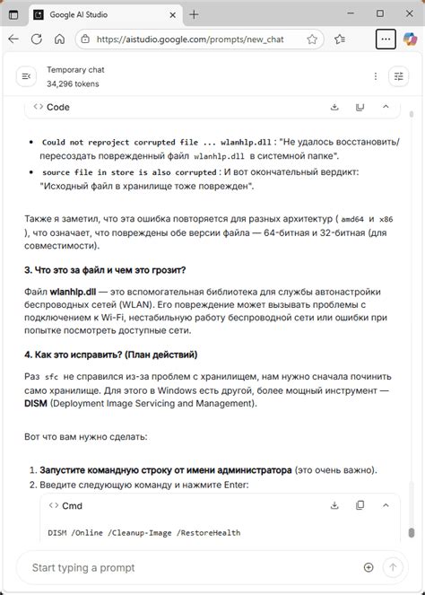 Программа защиты ресурсов не может восстановить файлы — решение Remontkapro