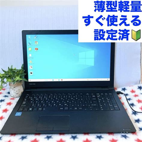 美品 かっこいい黒ノートパソコン 軽量薄型持ち運び⭕️すぐ使える初心者⭕️趣味学習に メルカリ
