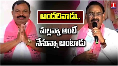 Ex Mla Kusukuntla Prabhakar Reddy Speech At Bhuvangiri Parliament