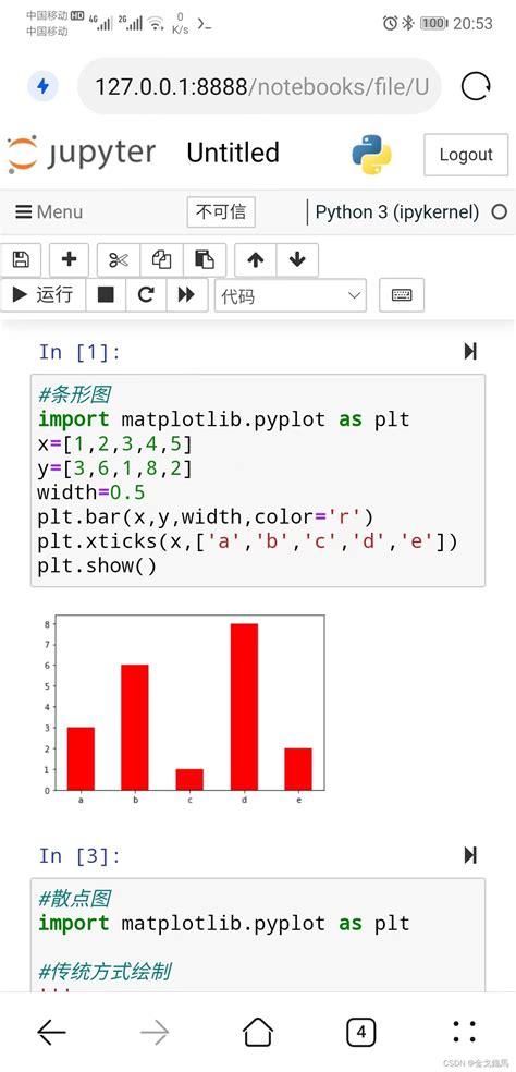 termux 0 118版本详细安装教程，成功解决了pandas、matplotlib、numpy及jupyter等安装失败的问题