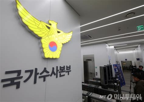 체포조 의혹 반박한 경찰 명단 받은 적도 없다분단위 타임라인 공개