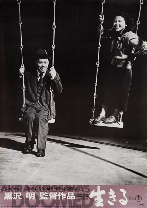 Ikiru Original R1974 Japanese B2 Movie Poster Posteritati Movie