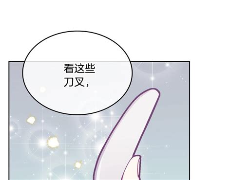 第25話 妹妹：皇太子太單純了24 哥哥太單純了怎麼辦？ 包子漫畫