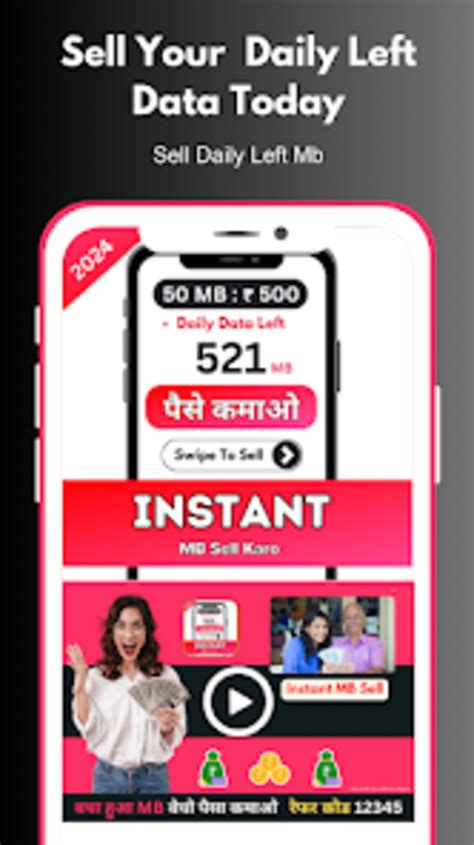 Instant Mb Sell Karo पस कमओ For Android Download