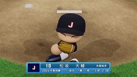 2006wbc日本代表（王ジャパン）【パワナンバー・パワプロ2022】 パワプロ村
