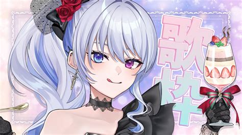 【歌枠】めりくり～😅うたうたお【天帝フォルテ ネオポルテ】 Youtube