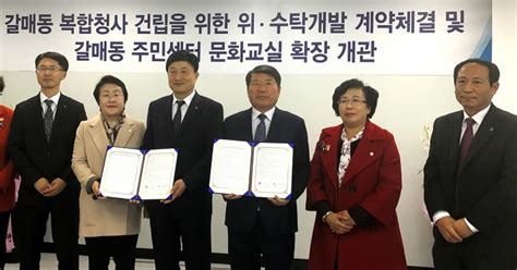 캠코 구리시 갈매동 복합청사 위탁개발 추진