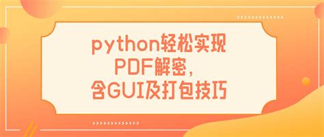 Python教程 编程学习网