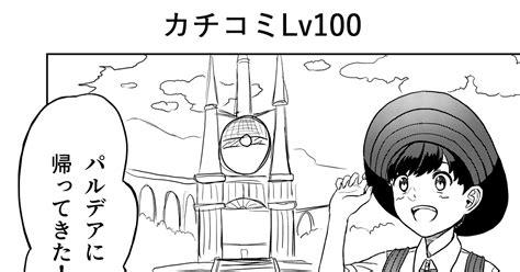 ポケモン パルデア編再び 霧雨摩狸砂のマンガ ポケモンsv ハルトポケモン ネモトレーナー Pixiv