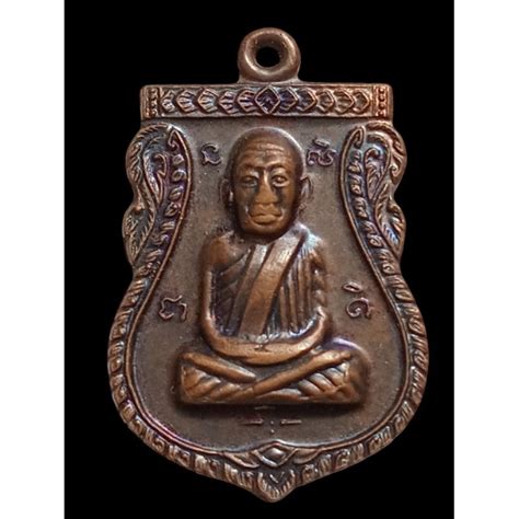เหรียญหลวงพ่อทวดวัดพังเถียะสวยเดิมๆ Shopee Thailand