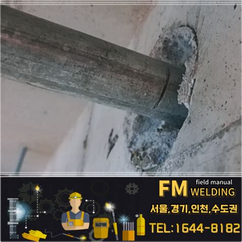 누수 발생한 천장 스프링쿨러 용접 보수 현장입니다 네이버 블로그