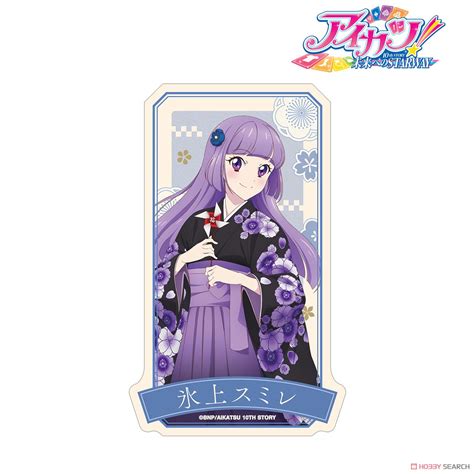 アイカツ！ 10th Story ～未来へのstarway～ 描き下ろし 氷上スミレ 袴ver トラベルステッカー キャラクターグッズ