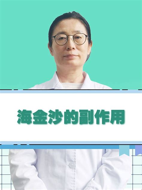 海金沙的副作用，你一定要知道