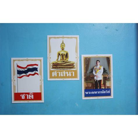 ป้ายฟิวเจอร์บอร์ด ชาติ ศาสนา พระมหากษัตริย์ ขนาดa3 Taetoocool Thaipick