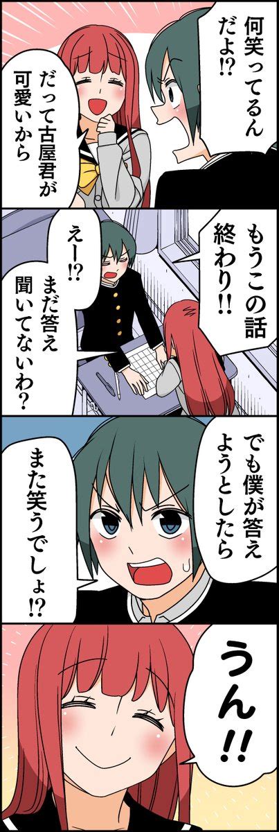 「不真面目な彼女⑤ 」若林稔弥🖖toshiya Wakabayashiの漫画