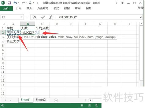 怎样把一个excel表格的数据匹配到另一个excel表 Zol软件下载