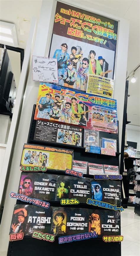 Hmv三宮オーパ On Twitter 【 マユリカ】 ／ うなげろりん 初イベりん！！ 神戸から鼻にぶつかりワオッ！くさっ！！ ここ