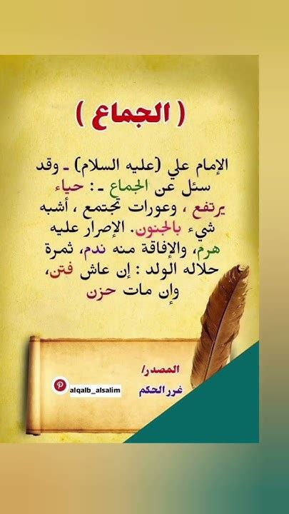 الجماع Youtube