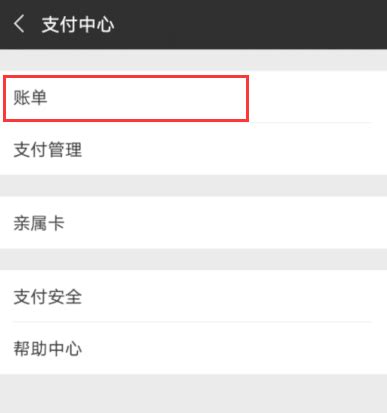 怎么删除微信零钱明细记录 360新知