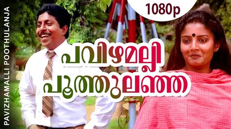 Pavizhamalli Poothulanja 1080p Sanmanassullavarkku Samadhanam
