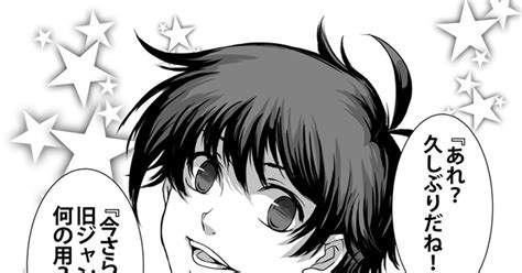 球磨川禊 エイプリールフールは君のために。 伊達げこ丸のマンガ めだかボックス Pixiv